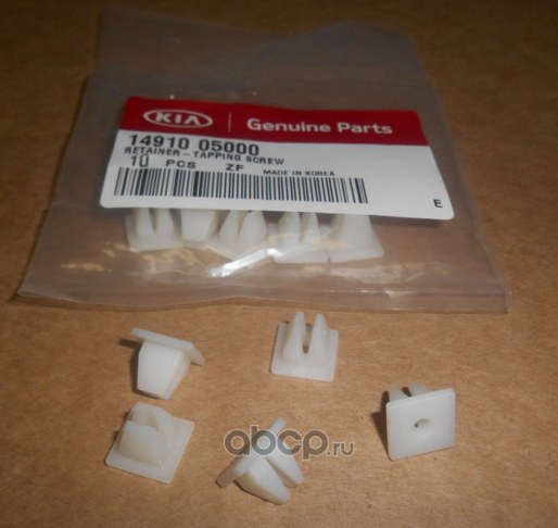 Купить Фиксатор заднего бампера HYUNDAI/KIA 14910-05000 в магазине ДСН Авто