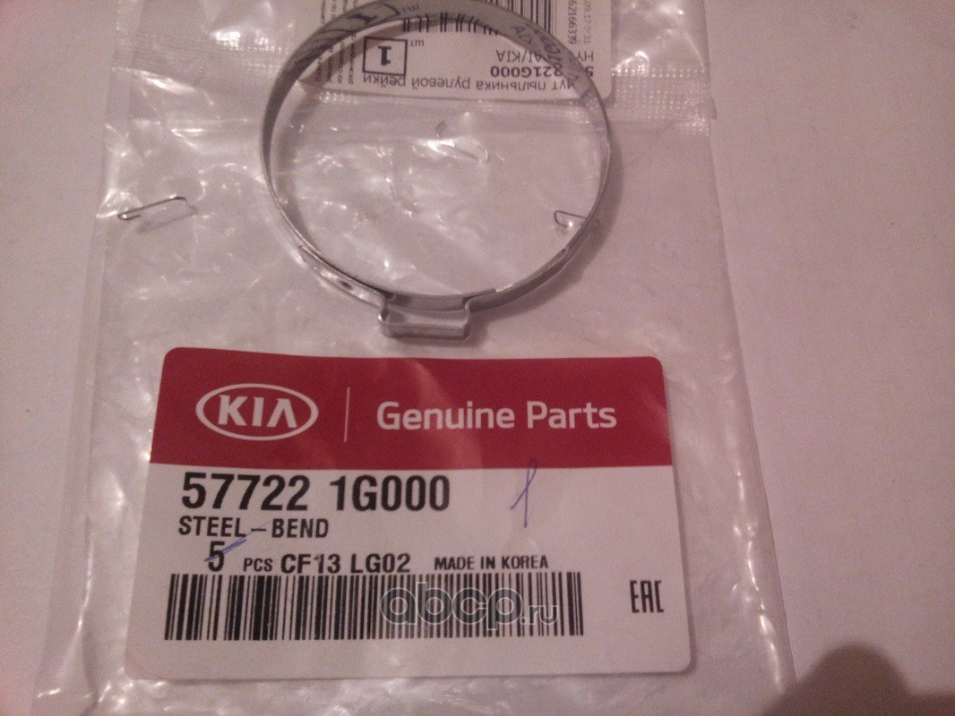 Купить Хомут пыльника HYUNDAI/KIA 57722-1G000 в магазине ДСН Авто