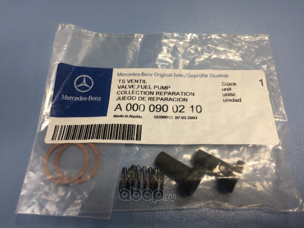 Купить Клапан насоса топливного MERCEDES-BENZ A000 090 02 10 в магазине ...