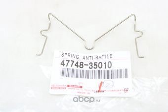 Купить Прижимная пружина передних тормозных колодок TOYOTA 47748-35010 ...